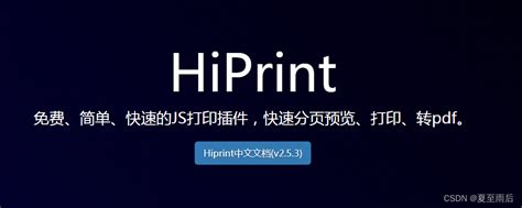 使用hiprint实现简单单面打印功能 Mingruqi 博客园