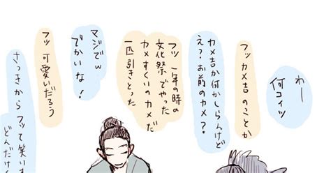 忍玉 腐 【腐向け】落書き3枚【団左】 凪師のマンガ 団左 あなたの描く団左が大好きです 忍玉 腐500users入り Pixiv