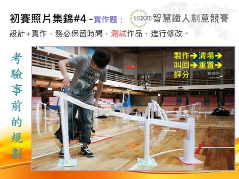 初賽照片集錦 114年度智慧鐵人創意競賽