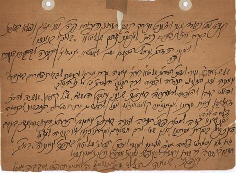 Letter By Rabbi Simcha Halevi Soloveitchik Son Of Beit Halevi Kedem