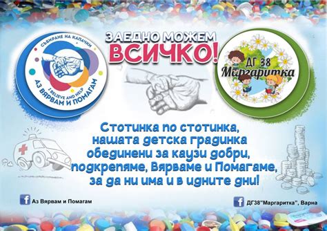 Детска градина ДГ №38 Маргаритка Варна