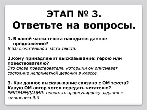 Сочинение рассуждение на морально этическую тему по предложенному