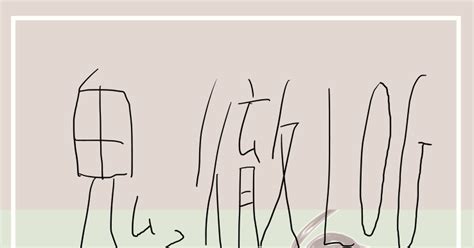 鬼灯の腐向け 【鬼徹】いろいろつめ しゃんのマンガ 鬼灯の冷徹 白鬼 腐 Pixiv