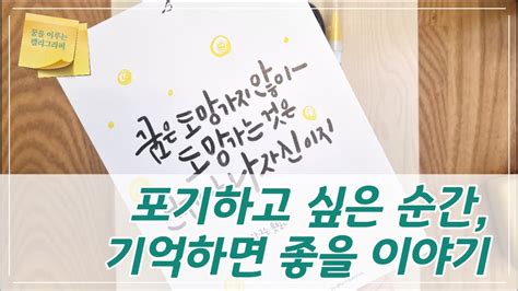 동기부여와 위로의 한마디 ｜ 포기하고 싶은 순간 기억해야 할 명대사 ｜ 꿈은 도망가지 않아 도망가는 것은 언제나 나 자신이야 짱구는못말려 동기부여 성공명언 Youtube