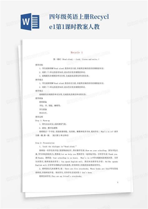四年级英语上册recycle1第1课时教案人教word模板下载编号lpomdywo熊猫办公