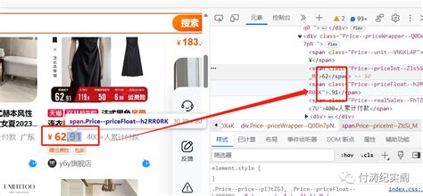淘宝电商产品价格官方防爬取采集设计机制，如何破？ 淘宝电商api数据采集看完你也会！ 淘宝价格爬取 价格数据加密了 csdn博客