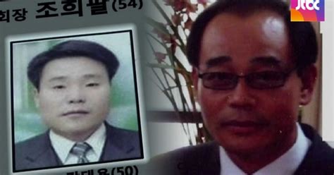 조희팔 아들 이어 내연녀 긴급체포10억 은닉 혐의