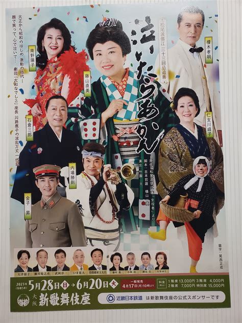 グィード🕶️ On Twitter 先週は2代目スケバン刑事出演の芝居観劇 昨夜は3代目のライヴ予定が中止 体調不良ということですが、来週