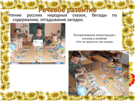 Использование фольклора в работе с детьми дошкольного возраста презентация онлайн