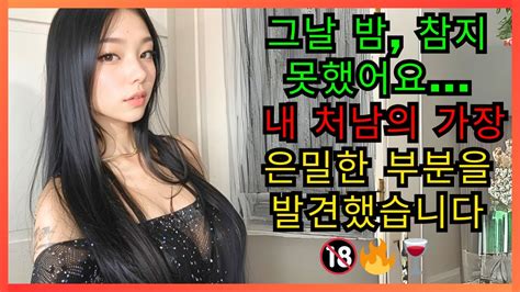 🖤🔥형님이 와인 한 병을 사오시고 우리는 함께 밤을 보냈습니다 가장 예상치 못한 곳에서 Youtube