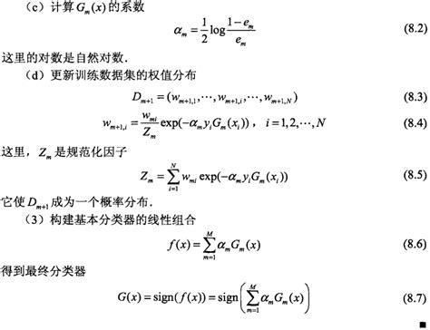 adaboost算法 csdn博客