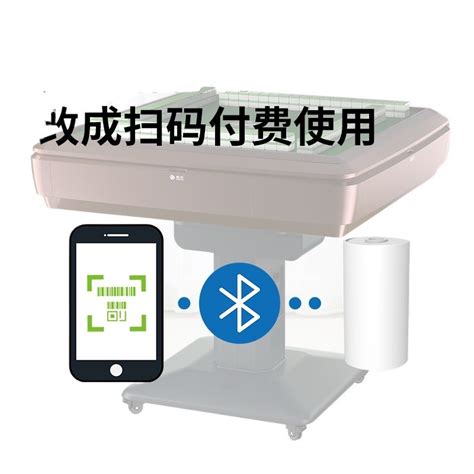 Mahjong Machine Scan Code Payment Controller Timing Charge Switch