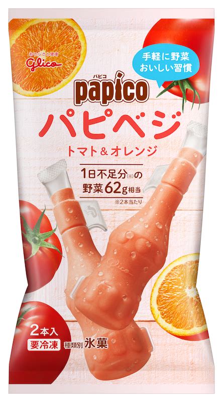 デザート感覚でおいしく野菜62g相当が摂れるフローズンスムージー『パピベジ』から新味〈トマト＆オレンジ〉が登場🍅🍊💗 Nom De