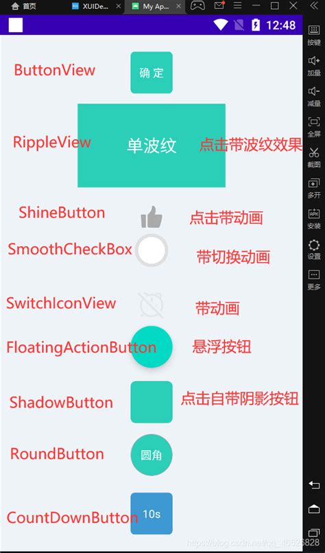 饭后android 第三餐 Xui框架（xui介绍，使用方法，控件使用（九个button，导航栏，可伸缩布局，顶部弹出框））android