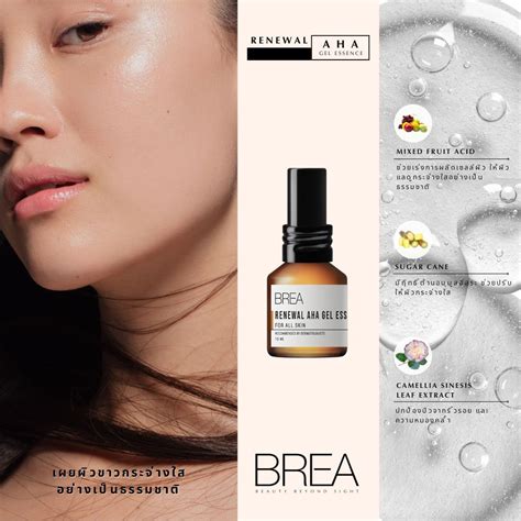 Brea By Phyathai Paolo