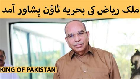 Malik Riaz Arrived At Bahria Town Peshawar Youtube