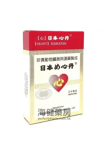 心字牌日本心丹 Kaikatan Heart Tonic Pills 救心丹 海健藥房