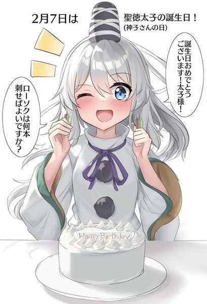 27は聖徳太子の誕生日！ Pixiv年鑑β