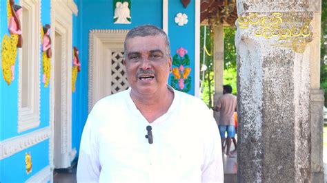 දෙවිනුවර උත්පලවණ්ණ ශ්‍රී විෂ්ණු මහා දේවාලයේ ප්‍රධාන කපු ධූරන්දර තිස්ස