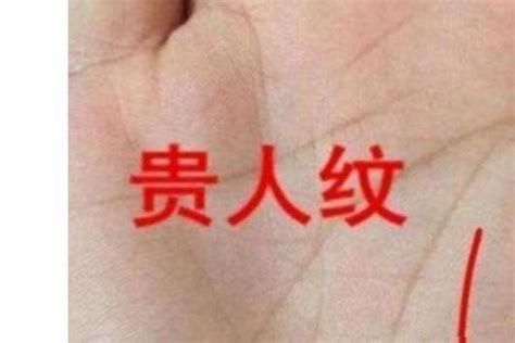 手相有“此纹”，不管男女，注定活到老，享福到老，生来是幸运儿少则