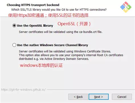 Git 安装教程