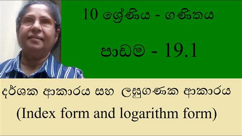 Grade 10 Maths Sinhala Textbook Pdf