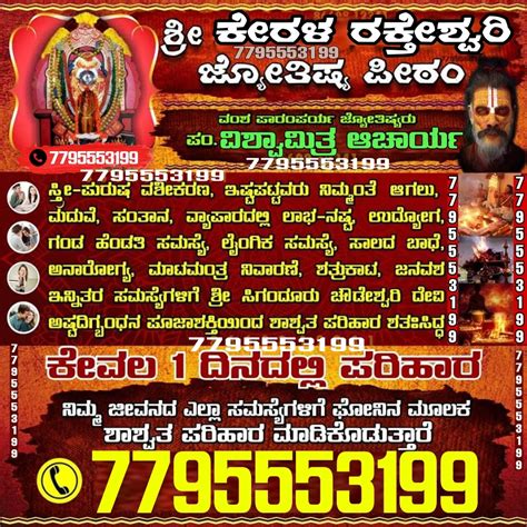 Pandit Vishwamitra Acharya Vishwamitra Acharya • Instagram Photos