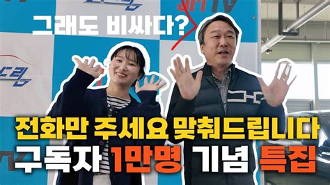 벤츠 감사특집 중고차는 뉴정우 만명돌파 기념 Youtube