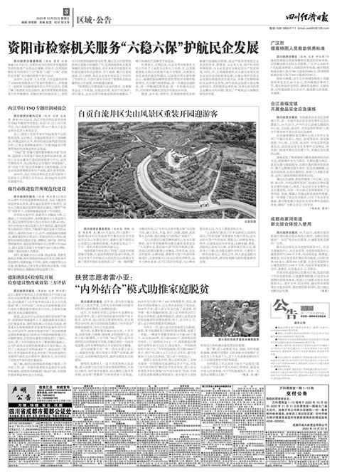 成都肖家河街道新北综合体投入使用 四川经济日报