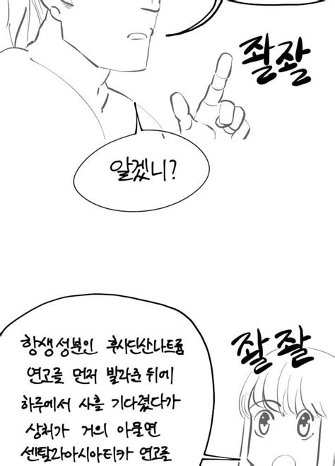 우주쓰레기랑 지구로 돌아온 라이카manhwa 6 쓰레기인간외전 Mana