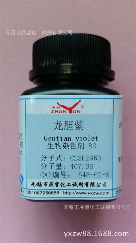 结晶紫罗丹明第13页大山谷图库