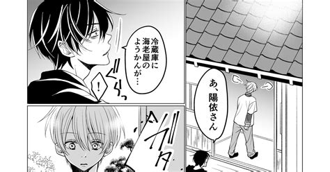 創作bl 【創作bl】同居人が俺で酔いすぎる話＃22冒頭 はじめのマンガ 漫画 オリジナル 創作漫画 Pixiv