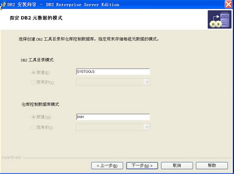 文件 Db2 install 06 png 开放百科 灰狐