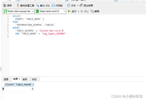 mysql 常用脚本【库表操作】 脚本操作mysql数据库表 csdn博客