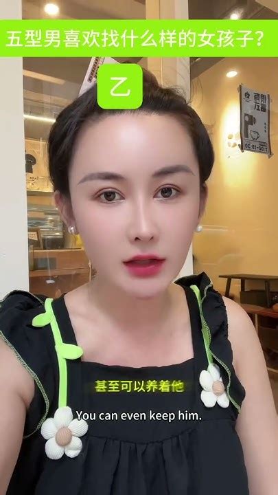 你喜欢什么样的男孩子？ 识人 Youtube