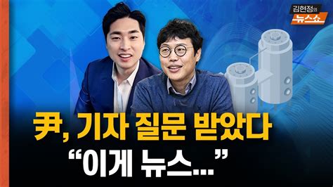 대통령이 기자 질문 받았다이게 뉴스 尹 이재명 회담 ‘김건희 특검이 의제에 오를까 뉴스 연구소 Youtube
