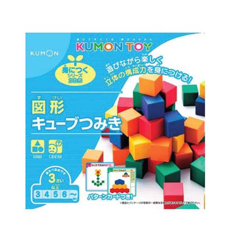 KUMON教具 親子教具製作室Funteachingaids