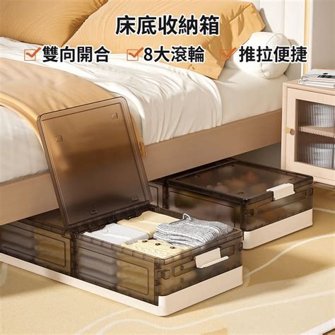 家用床底收納箱 帶輪扁平整理箱 可折疊床尾箱 衣服收納盒 床下儲物箱 Pchome 24h購物