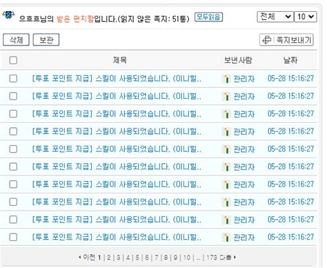 투표 전인원 이니힐링 완 디아블로2 자유 게시판 디아블로2 인벤