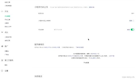 小程序系统api调用微信小程序如何获取api Csdn博客