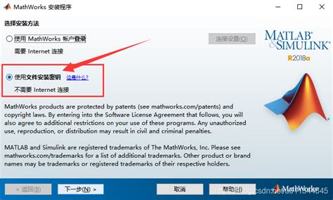 安装 matlab2018a 64位 安装教程及安装包下载链接 尘世冰封的专栏 csdn博客 matlab下载