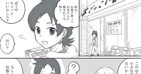 キュウビ 稲荷神社のお狐様 平矢のマンガ 妖怪ウォッチ 100点でも足りない ケータ Pixiv