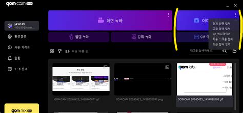 컴퓨터 동영상 녹화하는 방법 화면 캡쳐 프로그램 단축키 곰캠