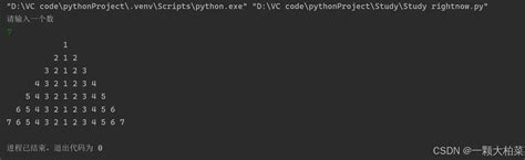 python零基础也能实现数字金字塔？ python金字塔代码 csdn博客
