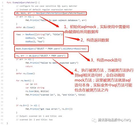 golang三大基础mock大法 腾讯云开发者社区 腾讯云