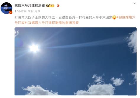 嫦娥六號︱任務圓滿成功著陸內蒙 實現世界首次月球背面採樣返回 星島日報