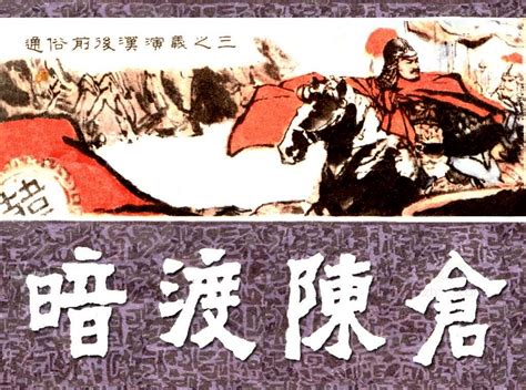 小人书七天“悦”读——连环画阅读推荐刘邦历史经典