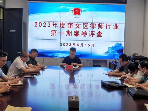 奎文区开展律师行业案卷评查 持续推进律所规范建设澎湃号·政务澎湃新闻 The Paper