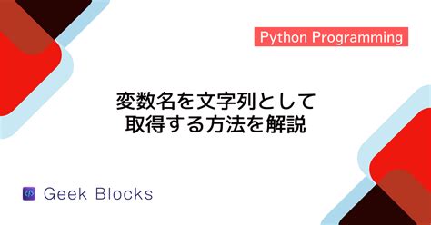 Python 変数を初期化する方法まとめ