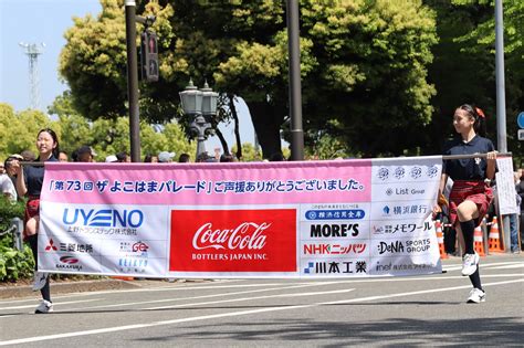 横浜商工会議所 「第73回ザよこはまパレード国際仮装行列）」 ～審査結果～ Facebook